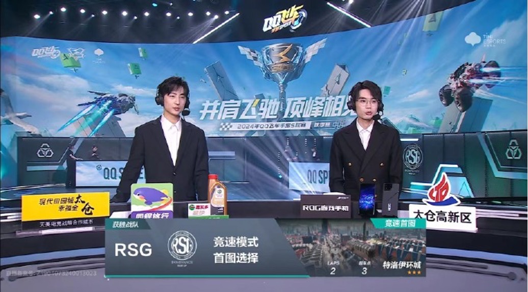 赛事中心 -【常规赛快讯】RSG 2:1战胜狼队 后来居上成功复仇- QQ飞车手游 - 腾讯游戏