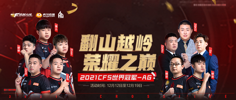[穿越火线] AG|颗秒面前众生平等！“世一突”欧欧终获S级！-其他-玩加电竞WanPlus - 玩加电竞