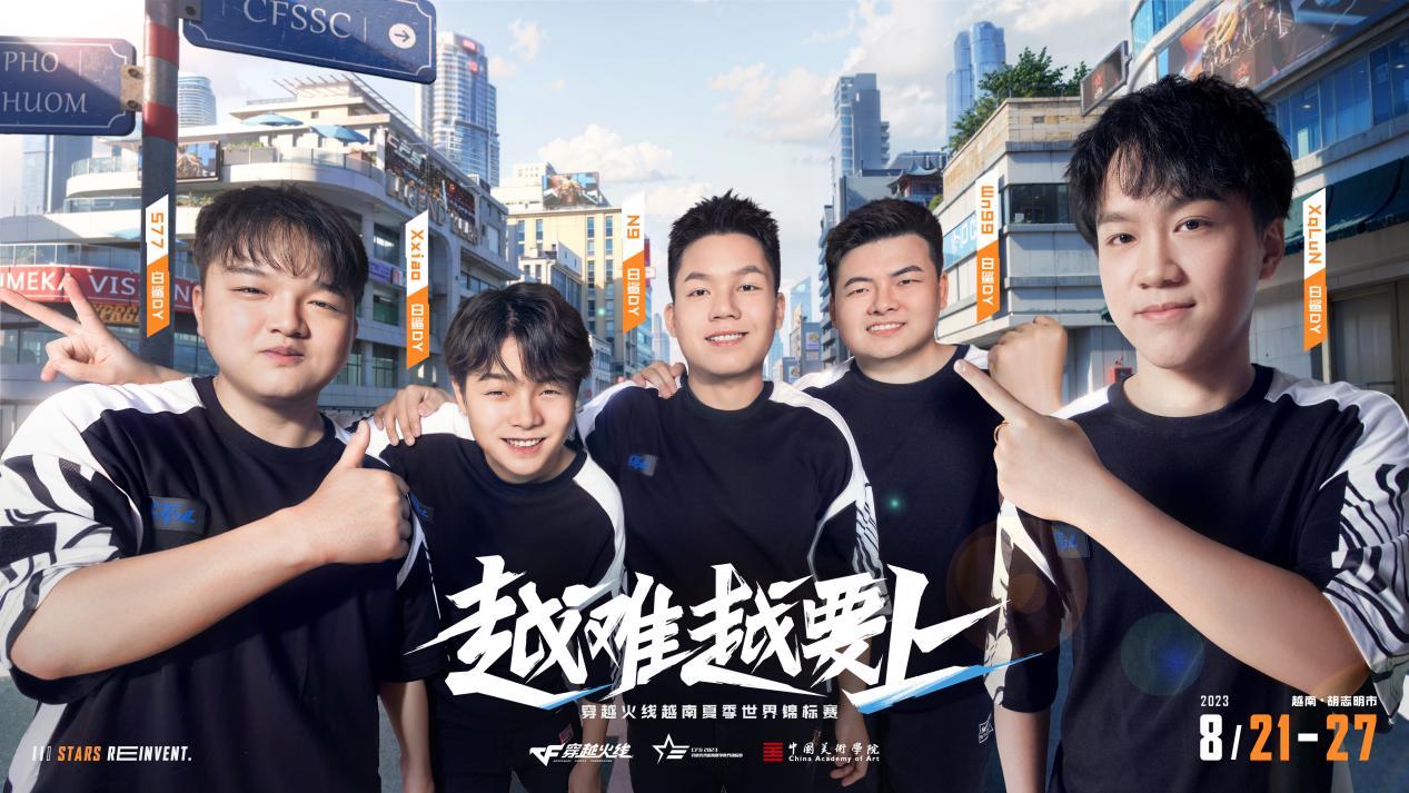 火线报道：CFSSC 2023终局之战：成都AG/白鲨/SV谁能斩获总冠军？ --穿越火线官方网站-腾讯游戏