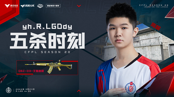 [穿越火线] 炫石以下克上带走EP R.LGD再现五杀胜情久--玩加电竞WanPlus - 玩加电竞