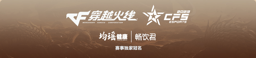 火线报道：CFPL赛区全新出征服结合蜀绣工艺，10月22日揭开神秘面纱！ --穿越火线官方网站-腾讯游戏