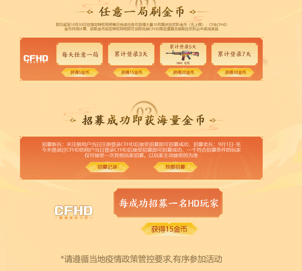 穿越火线高清竞技大区-CFHD-官方网站-腾讯游戏