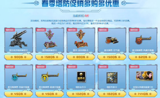 全新陷阱上线，春季塔防活动再度来袭！ 逆战官方网站 全模式射击平台网游 腾讯游戏