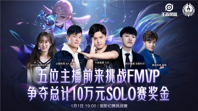 猫神的FMVP皮肤来了！猫舞幻影挑战赛1月1日晚19：00开启-王者荣耀官方网站-腾讯游戏