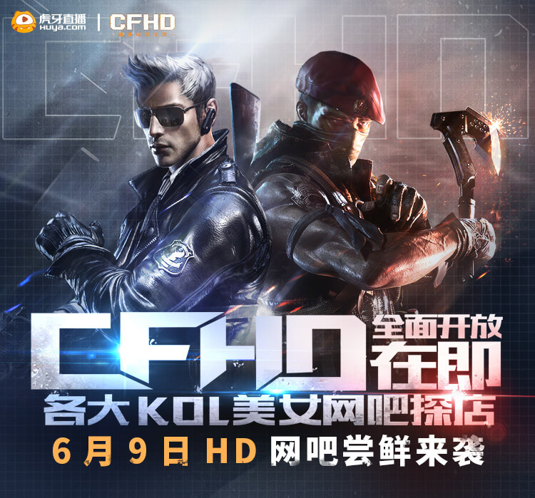 穿越火线高清竞技大区-CFHD-官方网站-腾讯游戏