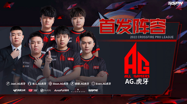 [穿越火线] AG以3-1战胜eStar 欧欧豪取MVP--玩加电竞WanPlus - 玩加电竞
