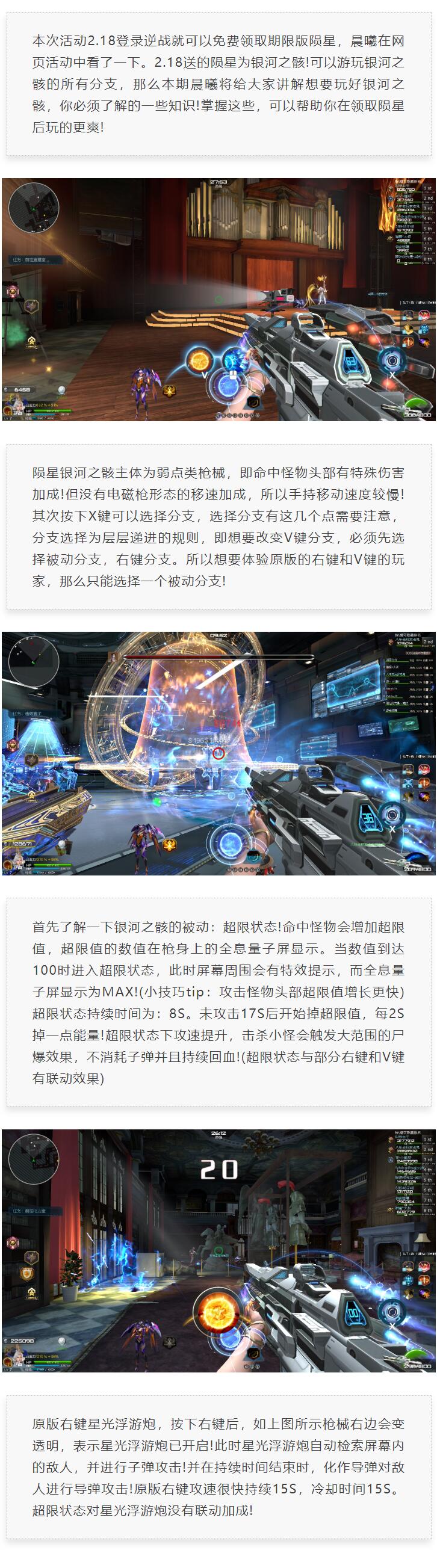 218全民陨星免费送，提前了解陨星机制，助力征战猎场！（一）