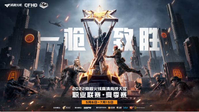 穿越火线高清竞技大区-CFHD-官方网站-腾讯游戏