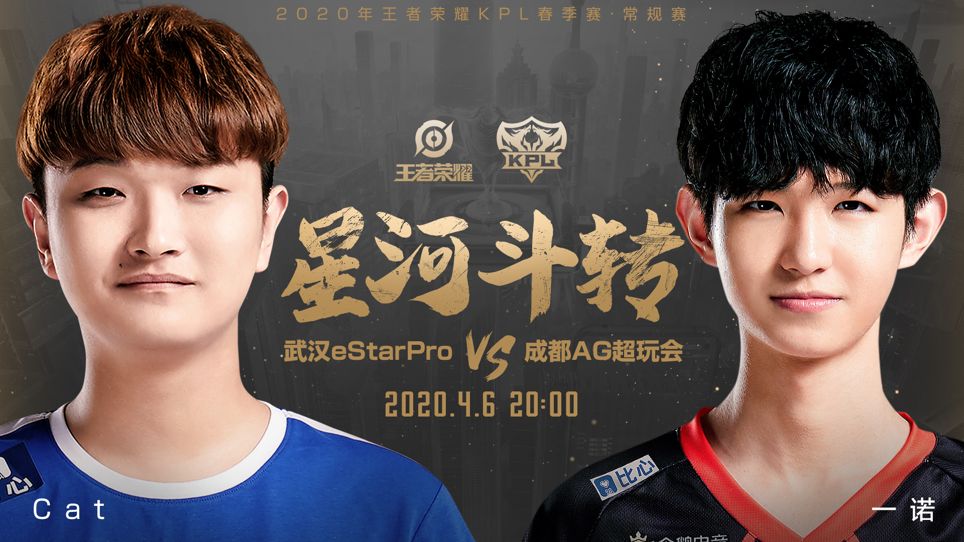 【KPL今日预报】武汉eStarPro vs 成都AG超玩会，谁能用胜利自证？-王者荣耀官方网站-腾讯游戏