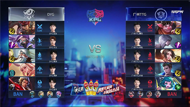 秋季赛快讯：清清吕布大招开团无所畏惧，DYG击败广州TTG-王者荣耀官方网站-腾讯游戏