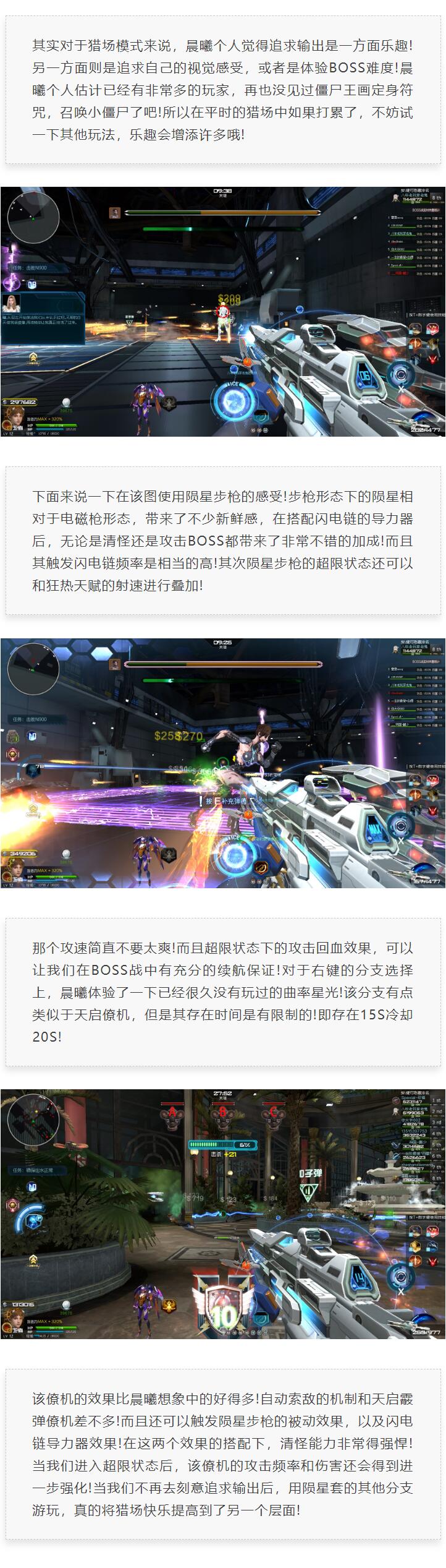 繁星吹寂，银河陨落！陨星套存在的意义原来在于此！（二）