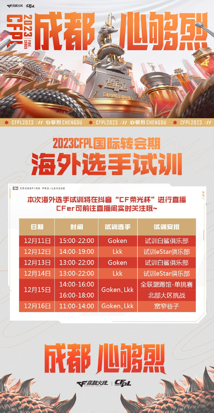 攻略中心-穿越火线官方网站-腾讯游戏