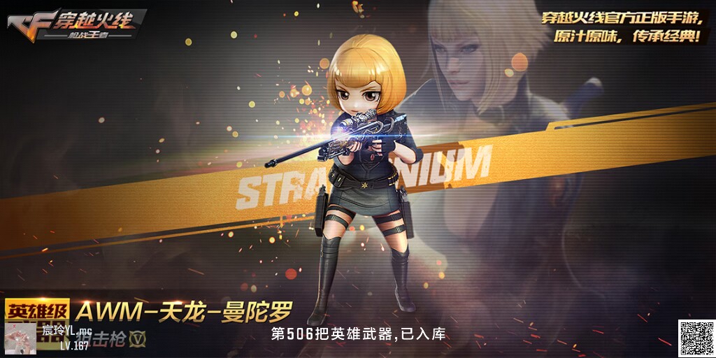 穿越火线枪战王者-CF正版官方手游-官方网站-腾讯游戏