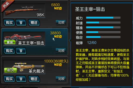 细数pvp模式下可以增加护甲的武器道具 逆战官方网站 全模式射击平台网游 腾讯游戏