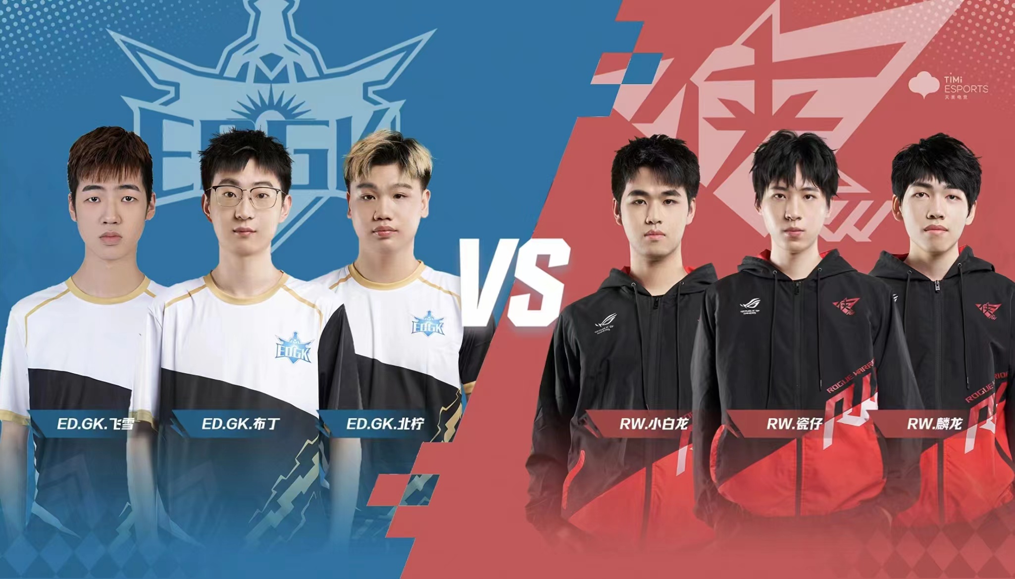 赛事中心 -【常规赛快讯】RW2:0战胜ED.GK RW延续不败战绩- QQ飞车手游 - 腾讯游戏