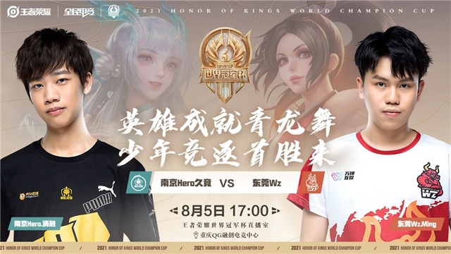 世冠今日预报丨成都AG、RW侠胜者晋级，深圳DYG、GOG谁能首胜？-王者荣耀官方网站-腾讯游戏