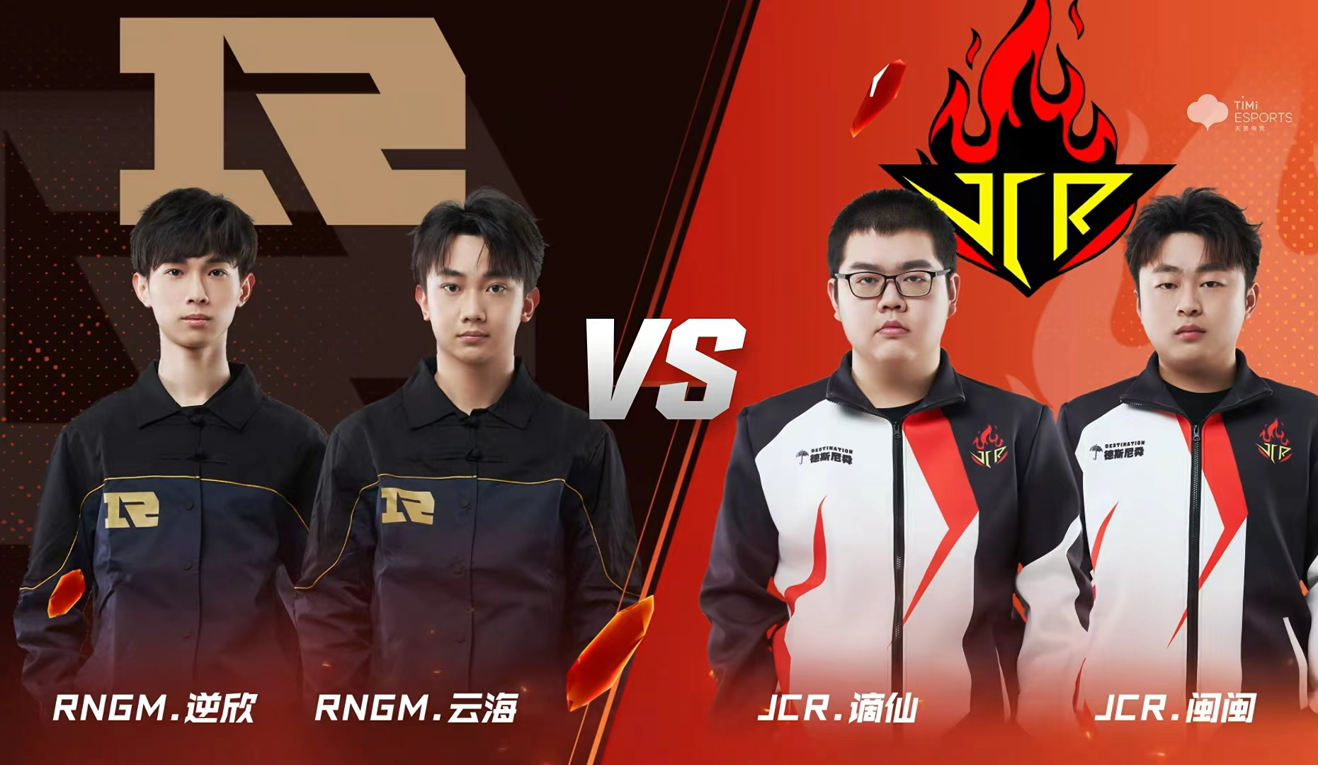 赛事中心 -【季后赛快讯】RNG.M3:1战胜JCR 赢下季后赛首胜- QQ飞车手游 - 腾讯游戏