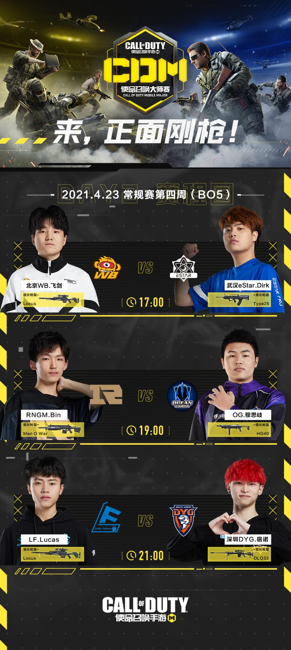 【赛事资讯】情久战胜KZ豪取六连胜，FPXM让二追三击败BDG