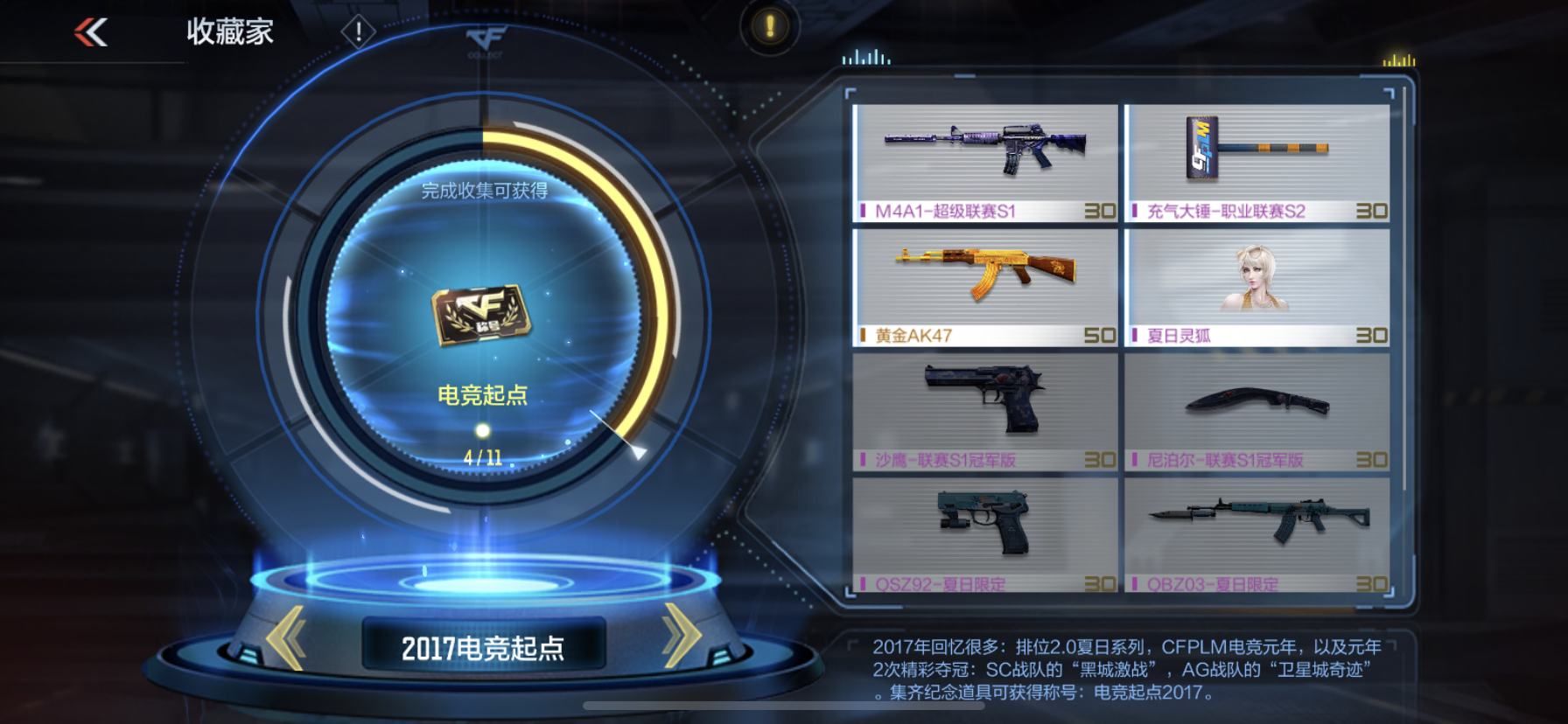 穿越火线枪战王者-CF正版官方手游-官方网站-腾讯游戏