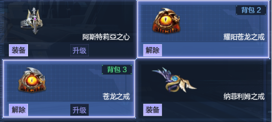 戒指百科大全，解决你的戒指选择困难症！ 逆战官方网站 全模式射击平台网游 腾讯游戏
