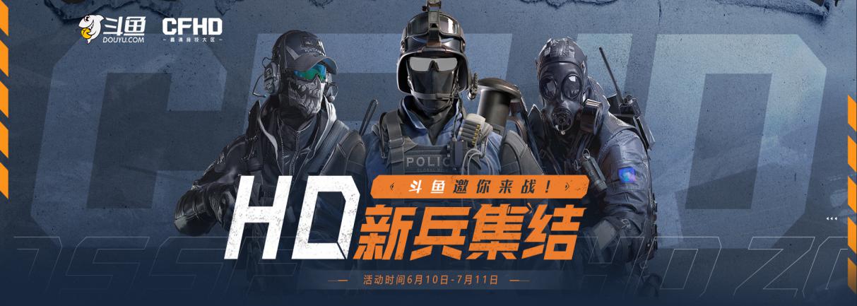 穿越火线高清竞技大区-CFHD-官方网站-腾讯游戏