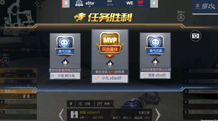 [CFML] 战报：eStar多人发挥，以2比0取胜WE-其他-玩加电竞WanPlus - 玩加电竞