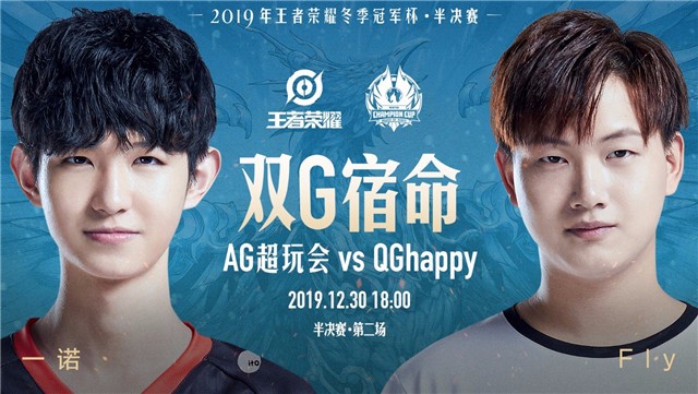 【冬冠今日预报】AG超玩会 vs QGhappy，秋决再现，宿命对决-王者荣耀官方网站-腾讯游戏