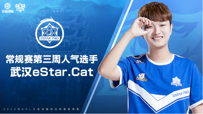 常规赛第三周人气战队——成都AG超玩会，人气选手——武汉eStarPro.Cat-王者荣耀官方网站-腾讯游戏