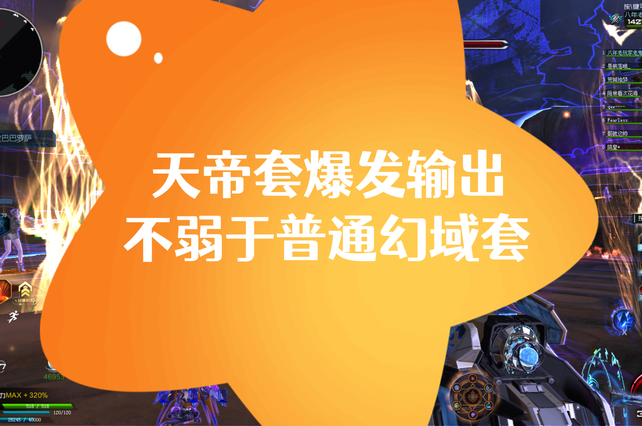 功能实用保值性超强的天帝套 爆发输出不弱于普通幻域套 逆战官方网站 全模式射击平台网游 腾讯游戏