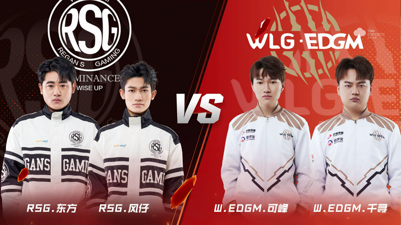 赛事中心 -【常规赛快讯】RSG 2:0战胜WLG.EDGM 轻松拿下比赛胜利- QQ飞车手游 - 腾讯游戏