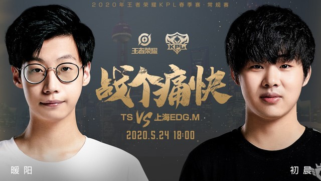 【KPL今日预报】武汉eStarPro vs RW侠，常规赛收官之战-王者荣耀官方网站-腾讯游戏