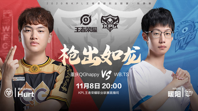KPL预报丨南京Hero久竞、WB.TS胜则晋级，KS.YTG能否抓住最后希望？-王者荣耀官方网站-腾讯游戏