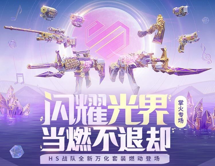 穿越火线枪战王者-CF正版官方手游-官方网站-腾讯游戏