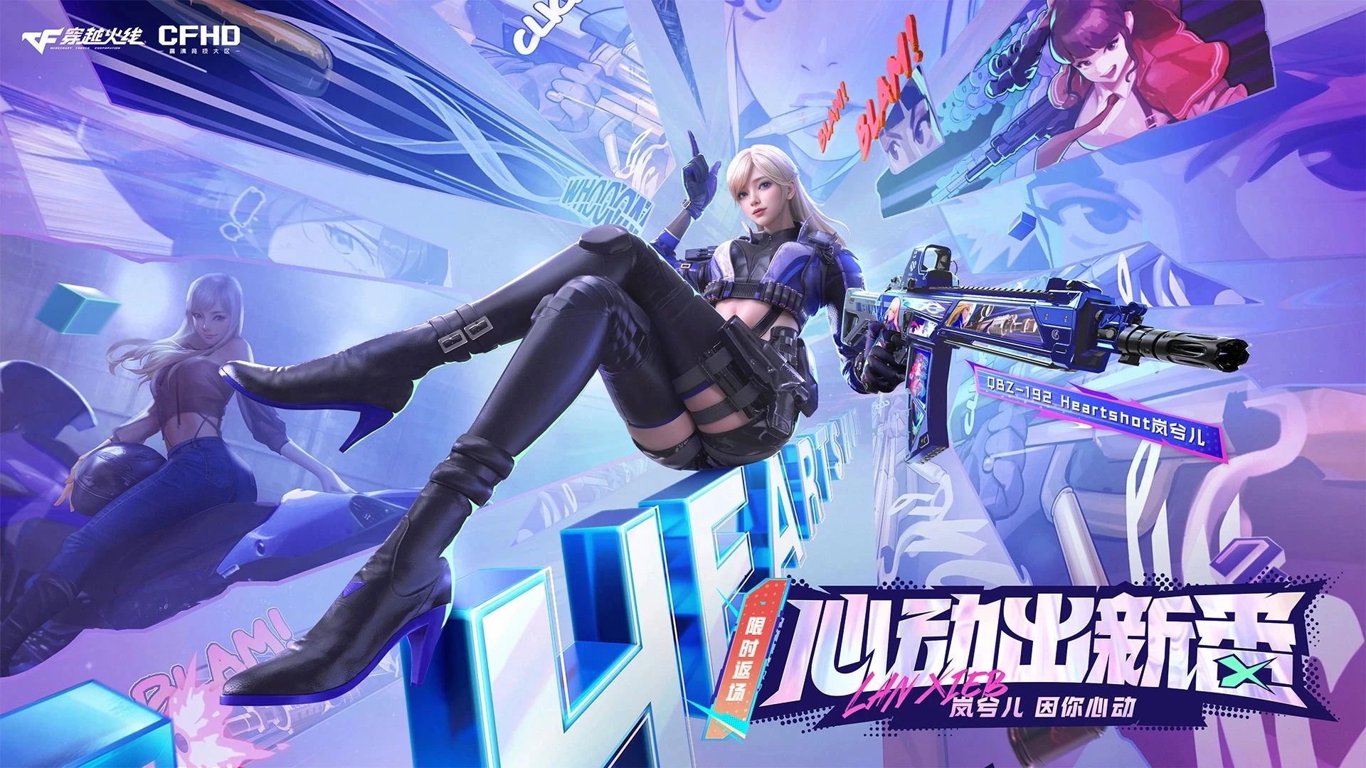 穿越火线高清竞技大区-CFHD-官方网站-腾讯游戏