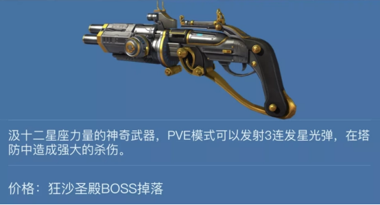 细数塔防模式中那些经典的掉落道具 逆战官方网站 全模式射击平台网游 腾讯游戏