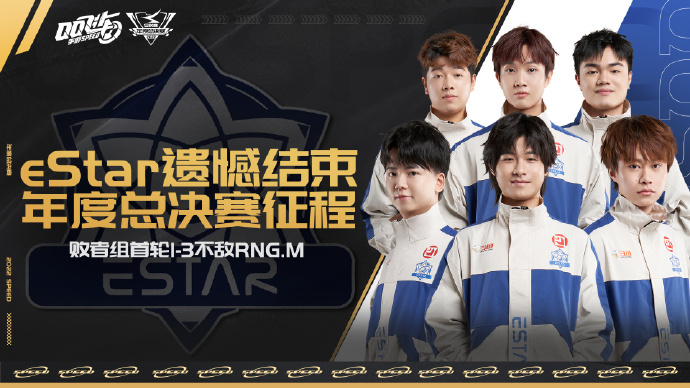 赛事中心 -【冒泡双败淘汰赛快讯】 RNG.M3:1 eStar RNG.M晋级败者组第二轮- QQ飞车手游 - 腾讯游戏