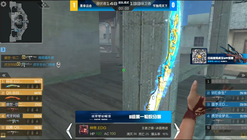 [CFML] 战报：重拳出击枪法碾压，2比0取胜爷独闯天下-其他-玩加电竞WanPlus - 玩加电竞