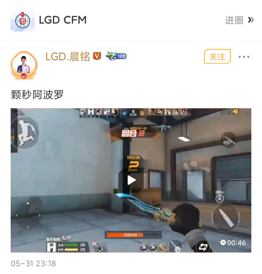 [CFML] 选手动态——第五十七期：晨铭颗秒阿波罗秀翻全场--玩加电竞WanPlus - 玩加电竞