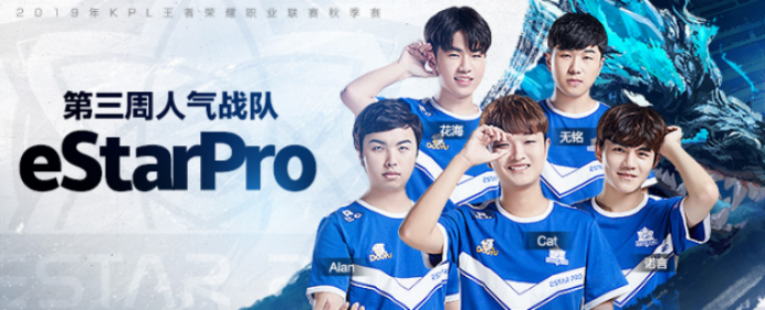 第三周人气战队——eStarPro，人气选手——eStarPro.Cat-王者荣耀官方网站-腾讯游戏