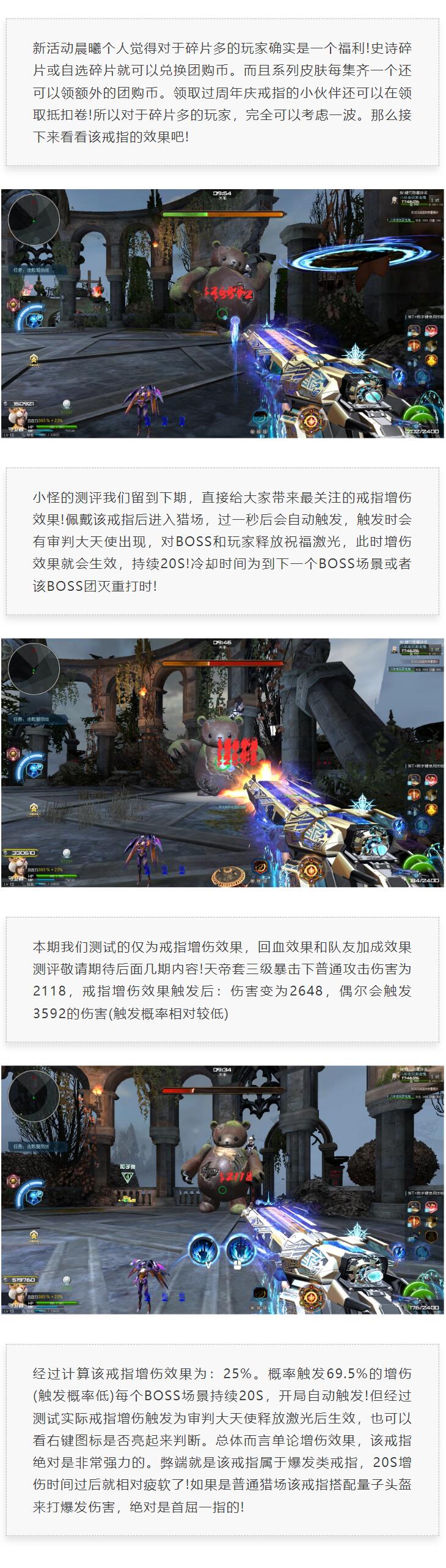 新戒指狄刻之心伤害测评，你想知道的都在这里（一）！ 逆战官方网站 全模式射击平台网游 腾讯游戏