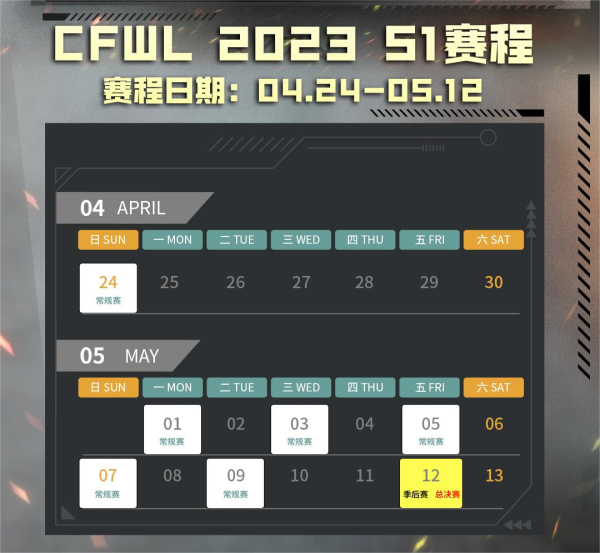 火线报道：CFWL 2023 S1 开赛，首日LZR vs 3BL看点十足 --穿越火线官方网站-腾讯游戏