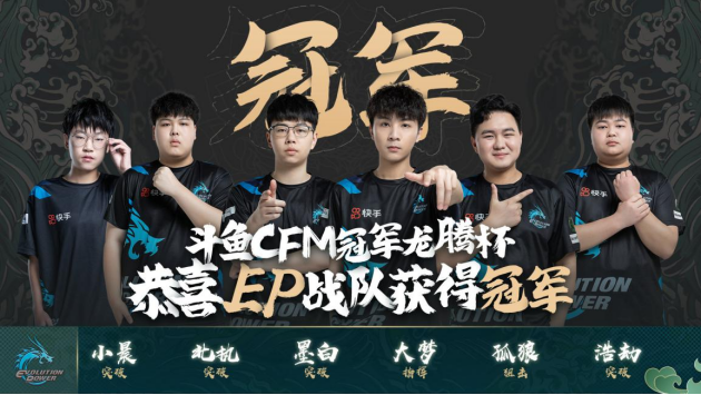 [CFML] Q9|蛮嘴胡说——蛮解说浅谈冠军龙腾杯总决赛-其他-玩加电竞WanPlus - 玩加电竞