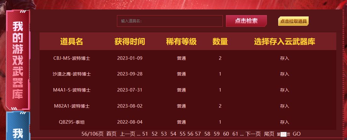 攻略中心-穿越火线官方网站-腾讯游戏