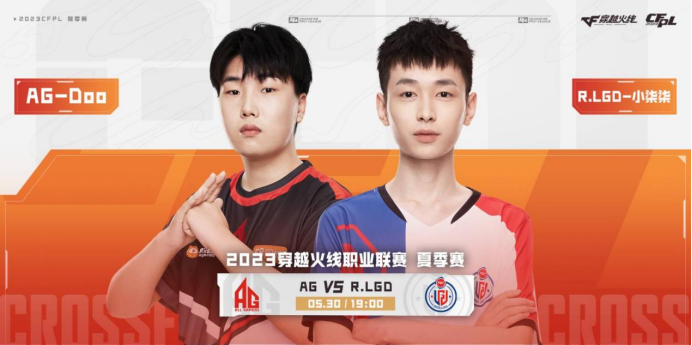 火线报道：【解说锐评】姜姜锐评焦点战AG对阵REC.LGD成败关键因素！ --穿越火线官方网站-腾讯游戏