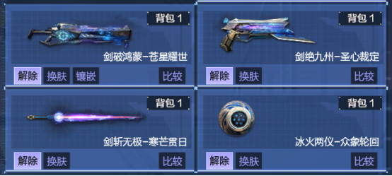 现如今这些猎场必备一样的神器你都知道吗？ 逆战官方网站 全模式射击平台网游 腾讯游戏