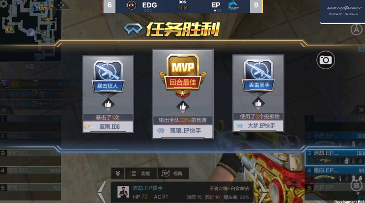 [CFML] 战报：EP枪法犀利，3比0取胜EDG-其他-玩加电竞WanPlus - 玩加电竞