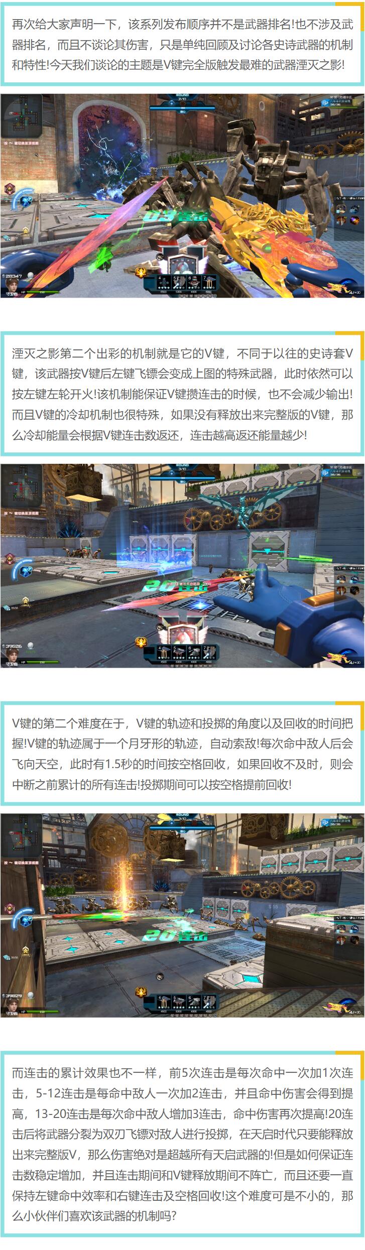 史诗套装博物馆系列—回顾各史诗武器的机制及特性！天启湮灭之影篇（下）！