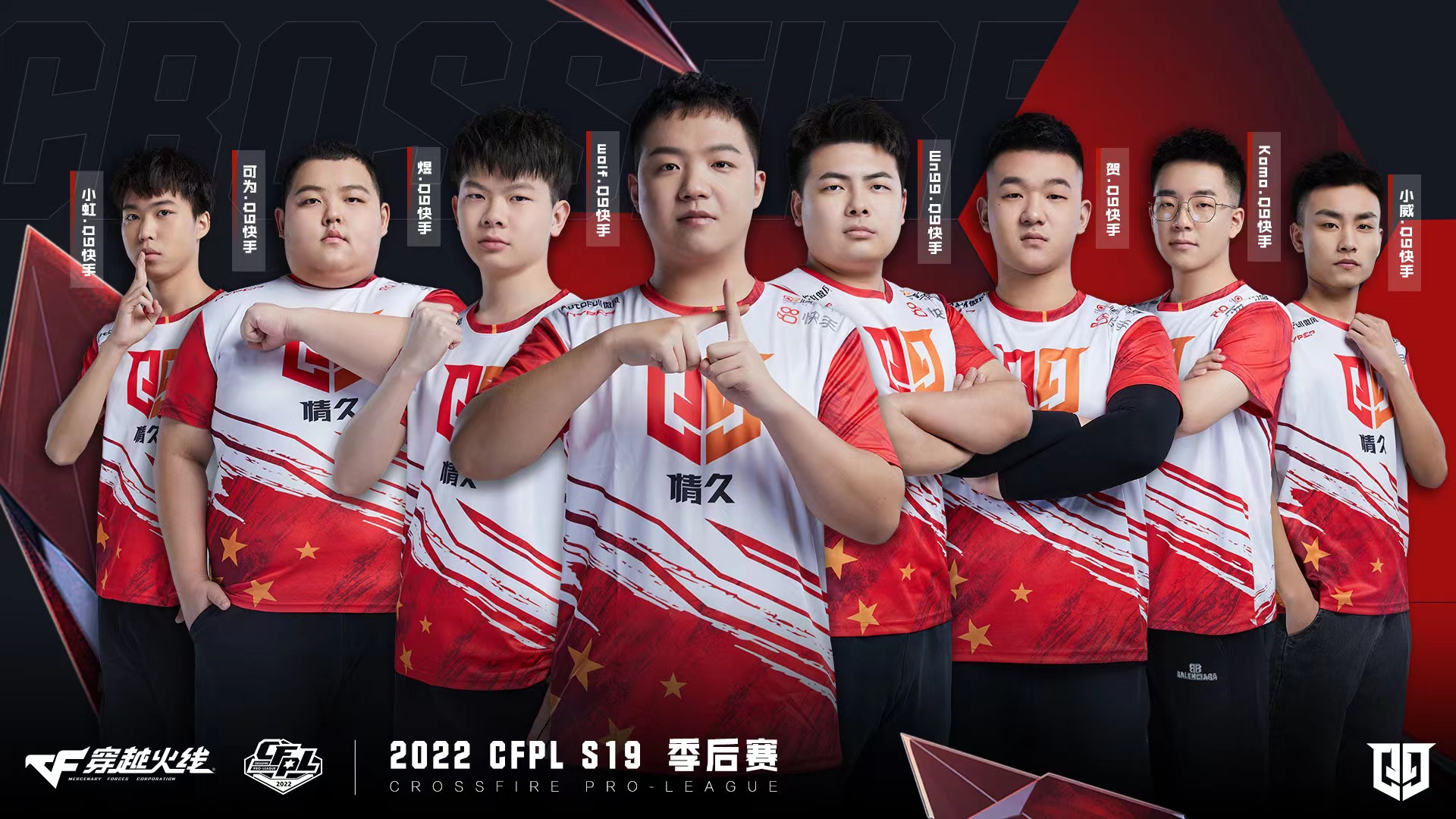 [穿越火线] 单场三次五杀难挽败局！如何评价情久的季后赛表现？-其他-玩加电竞WanPlus - 玩加电竞