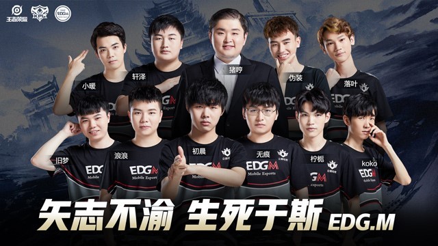 骑士登场！EDG.M骑士精神主题周9月23日开启等你来-王者荣耀官方网站-腾讯游戏