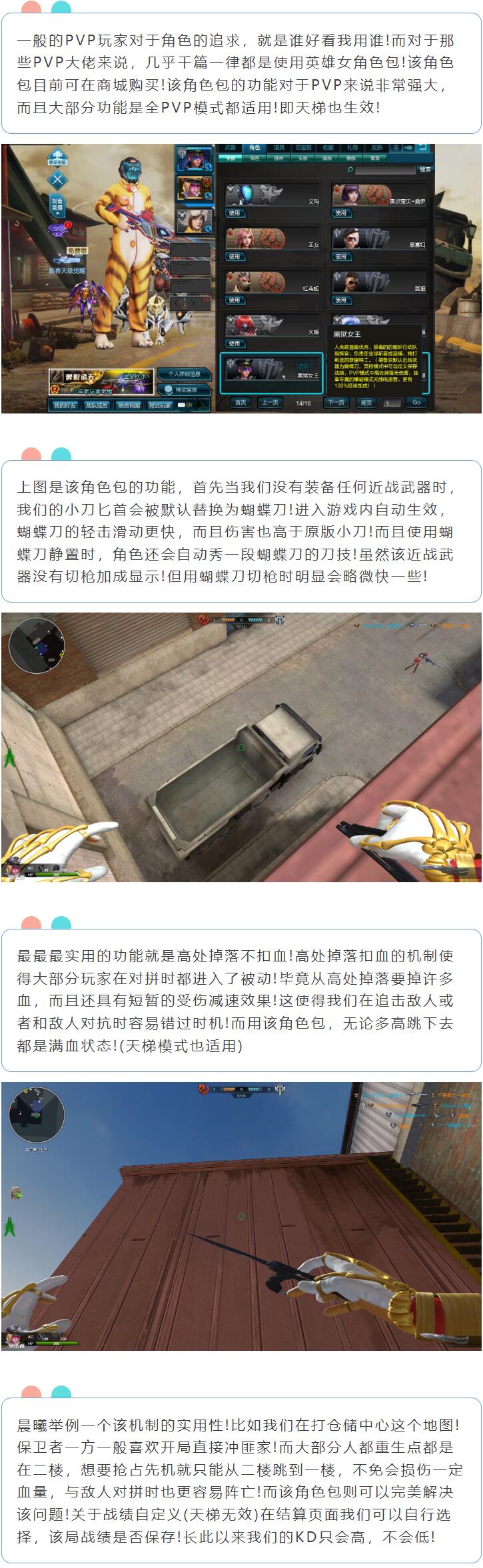 Pvp玩家必不可少的角色包！有它能如虎添翼！ 逆战官方网站 全模式射击平台网游 腾讯游戏